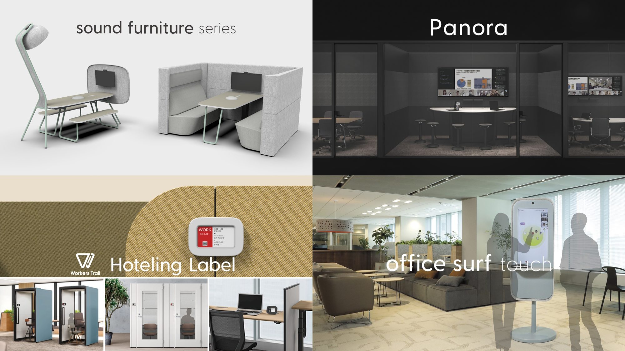 イトーキ、ボックス型ソファ「sound sofa（サウンドソファ）」を開発 | Tokyo-Office-Trend