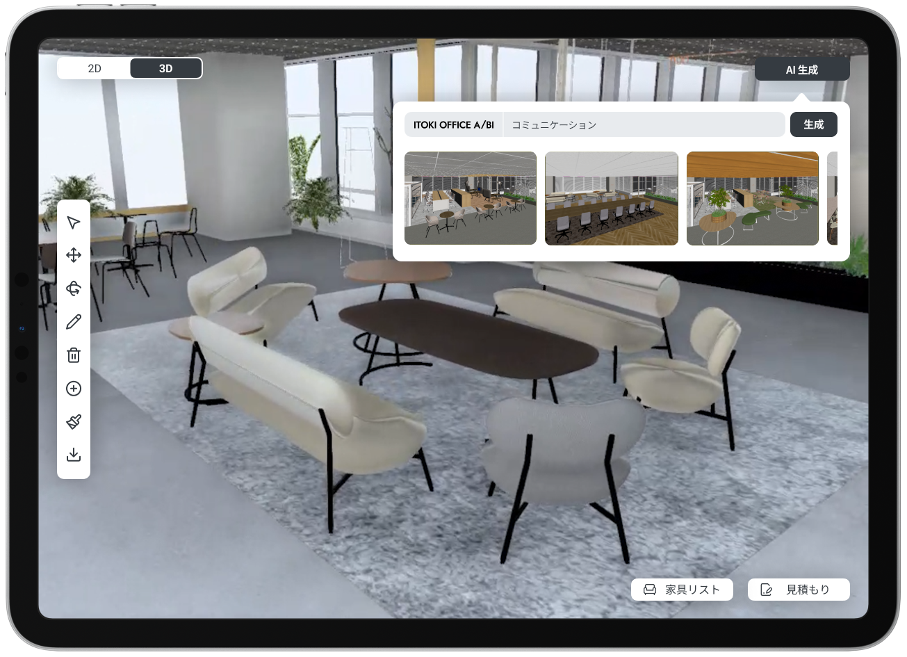 イトーキ、AIスタートアップの燈（Akari）とオフィスデータを活用した生成AIの共同開発契約を締結 | Tokyo-Office-Trend
